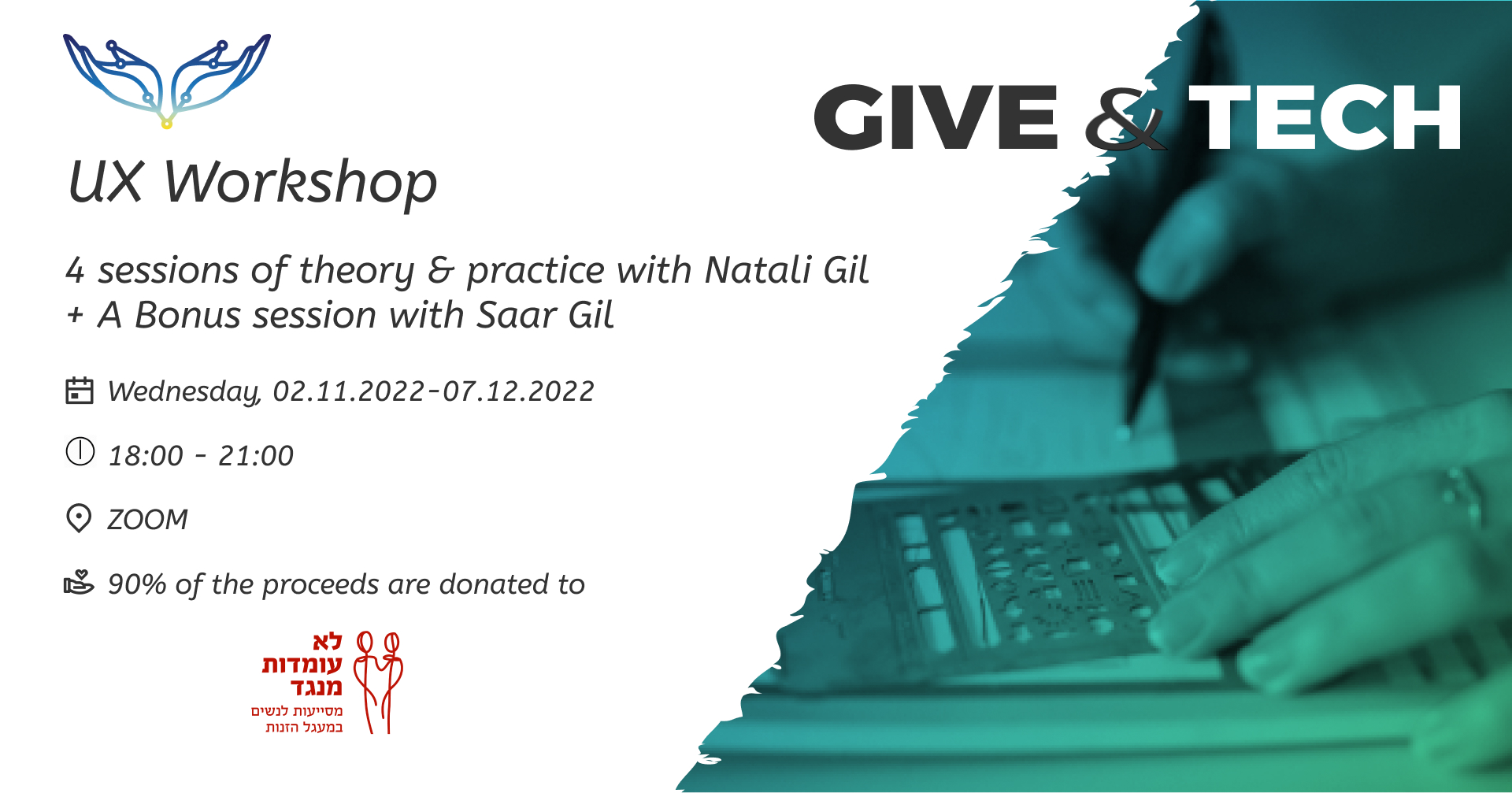 Give & Tech – Expanding the circle of responsibility